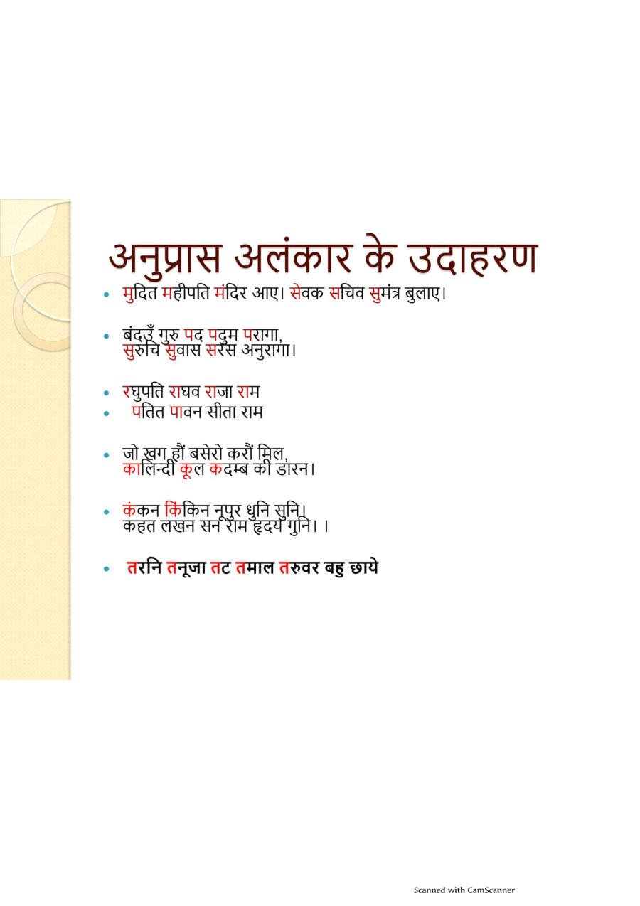 Alankar - Notes - LearnPick India