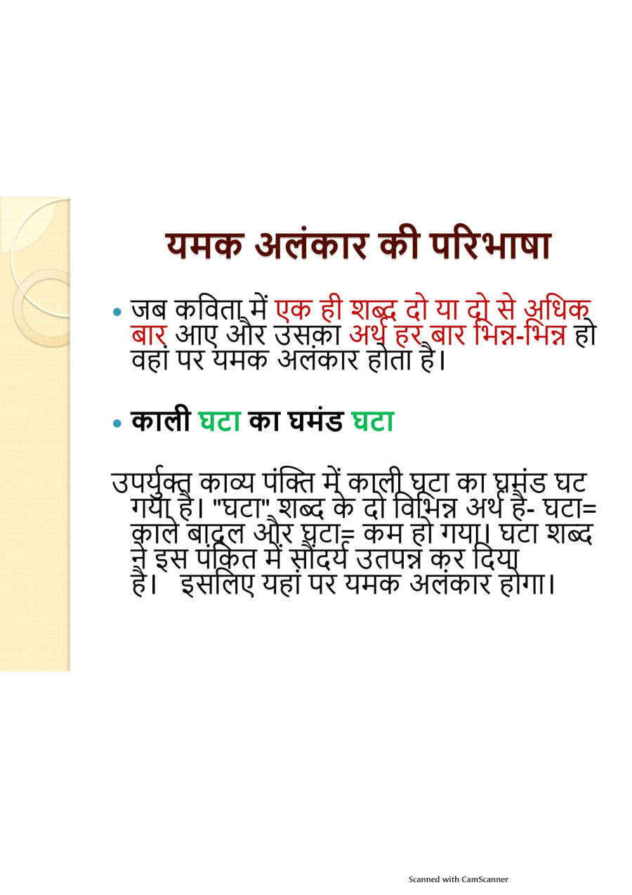 Alankar - Notes - LearnPick India