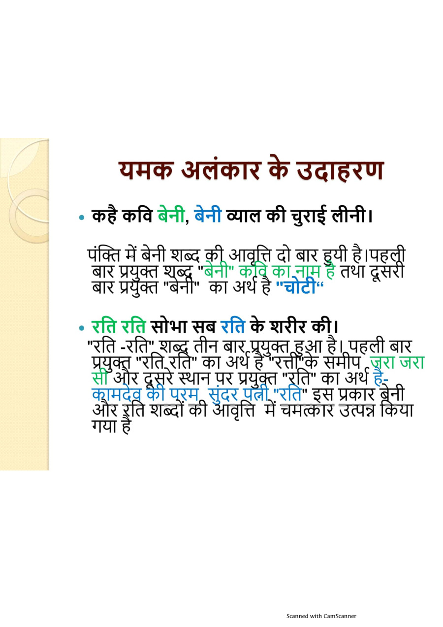 Alankar - Notes - LearnPick India