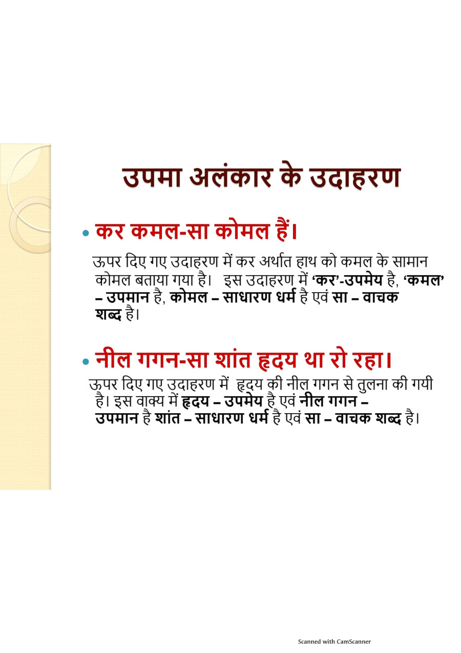 Alankar - Notes - LearnPick India