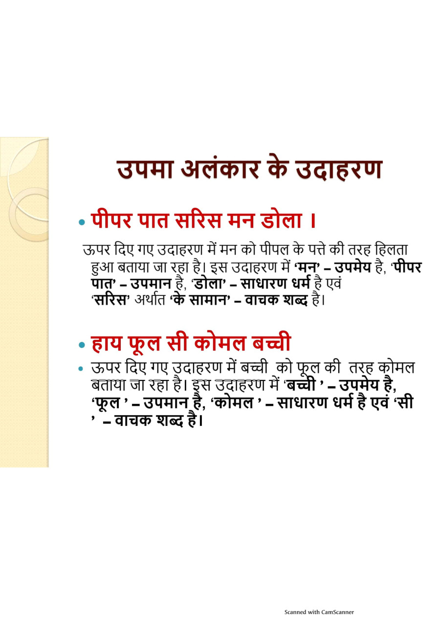 Alankar - Notes - LearnPick India