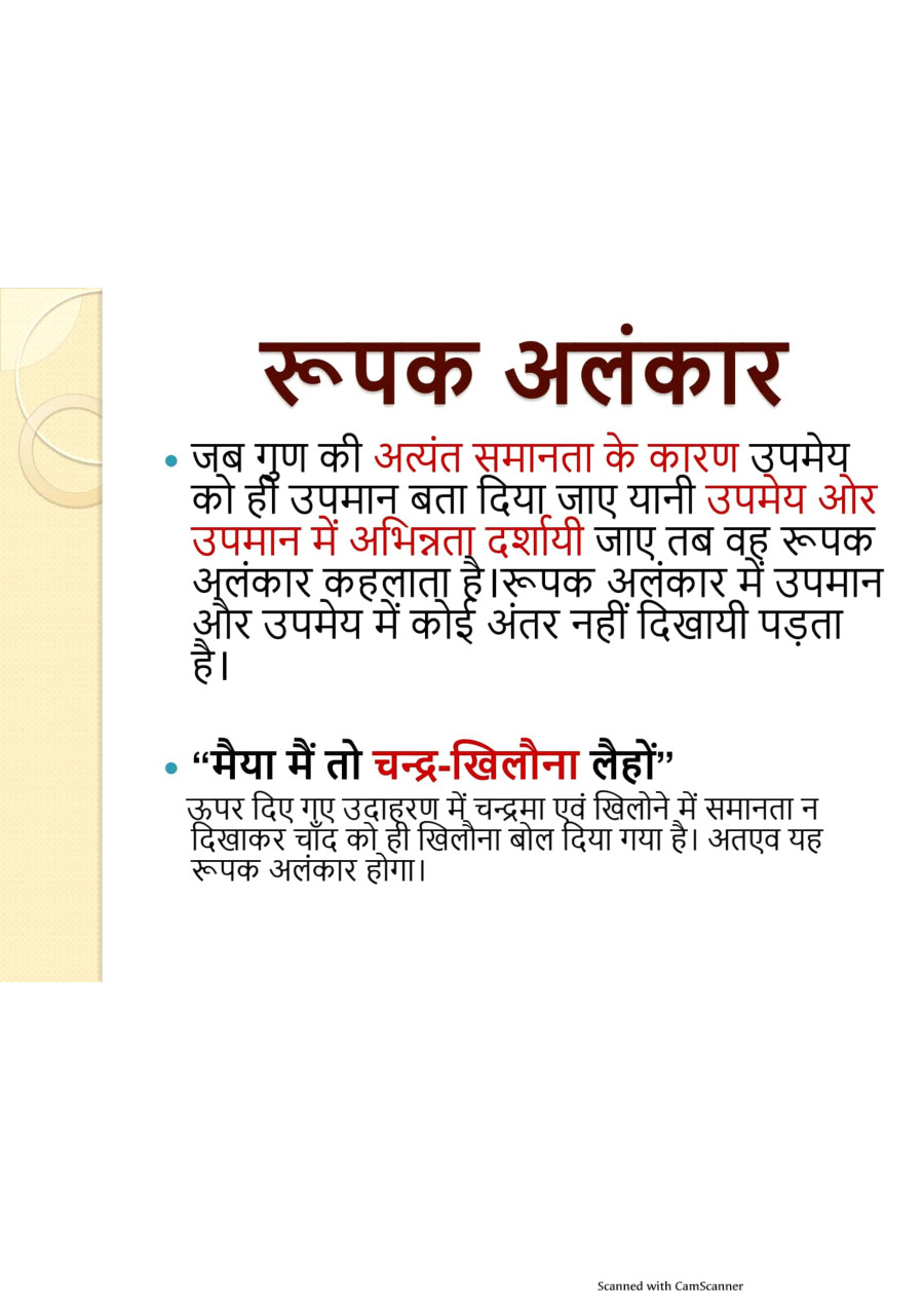 Alankar - Notes - LearnPick India