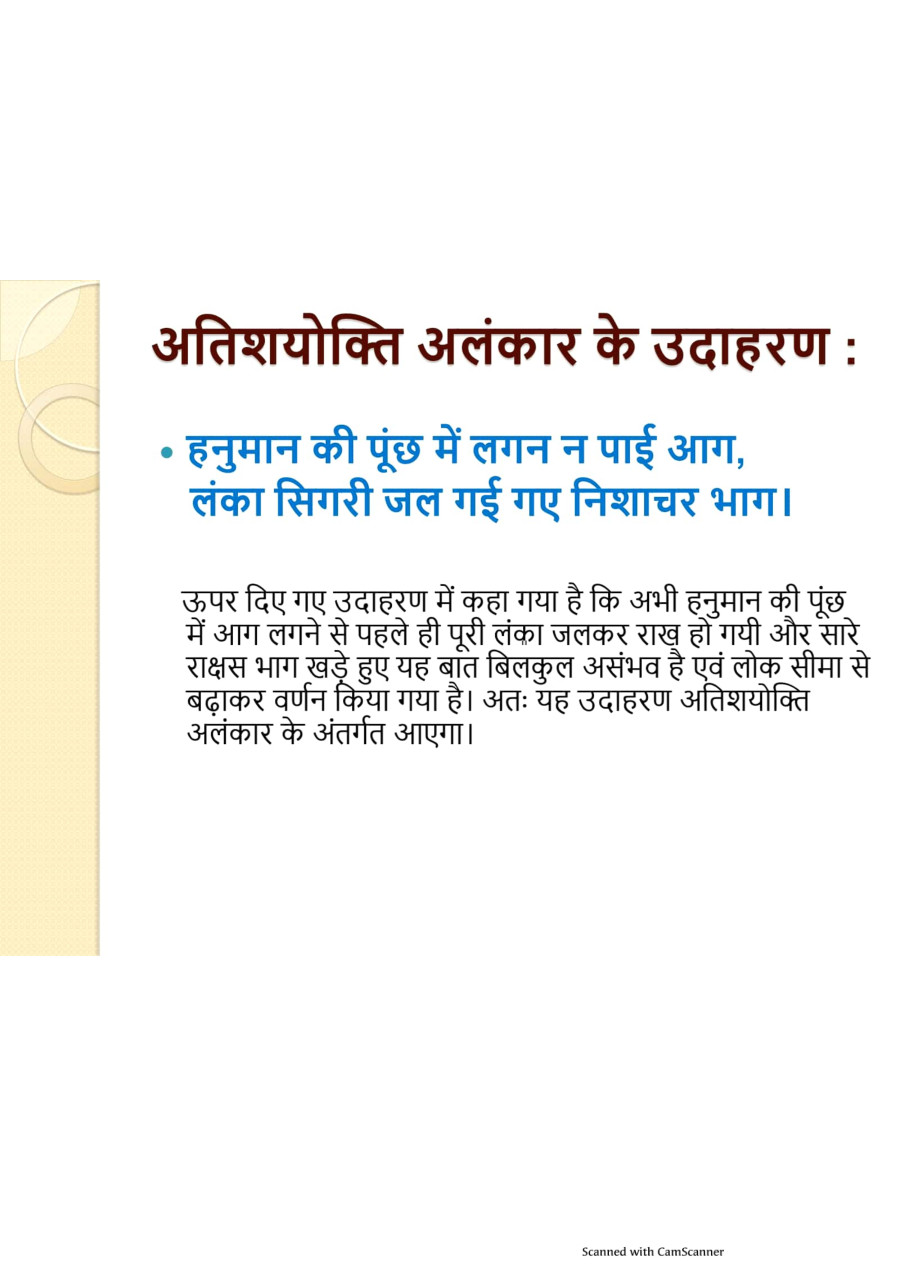 Alankar - Notes - LearnPick India