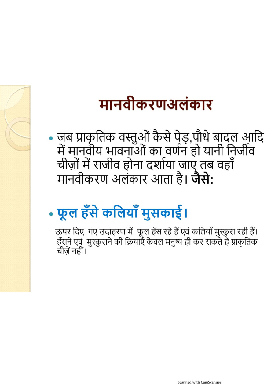 Alankar - Notes - LearnPick India