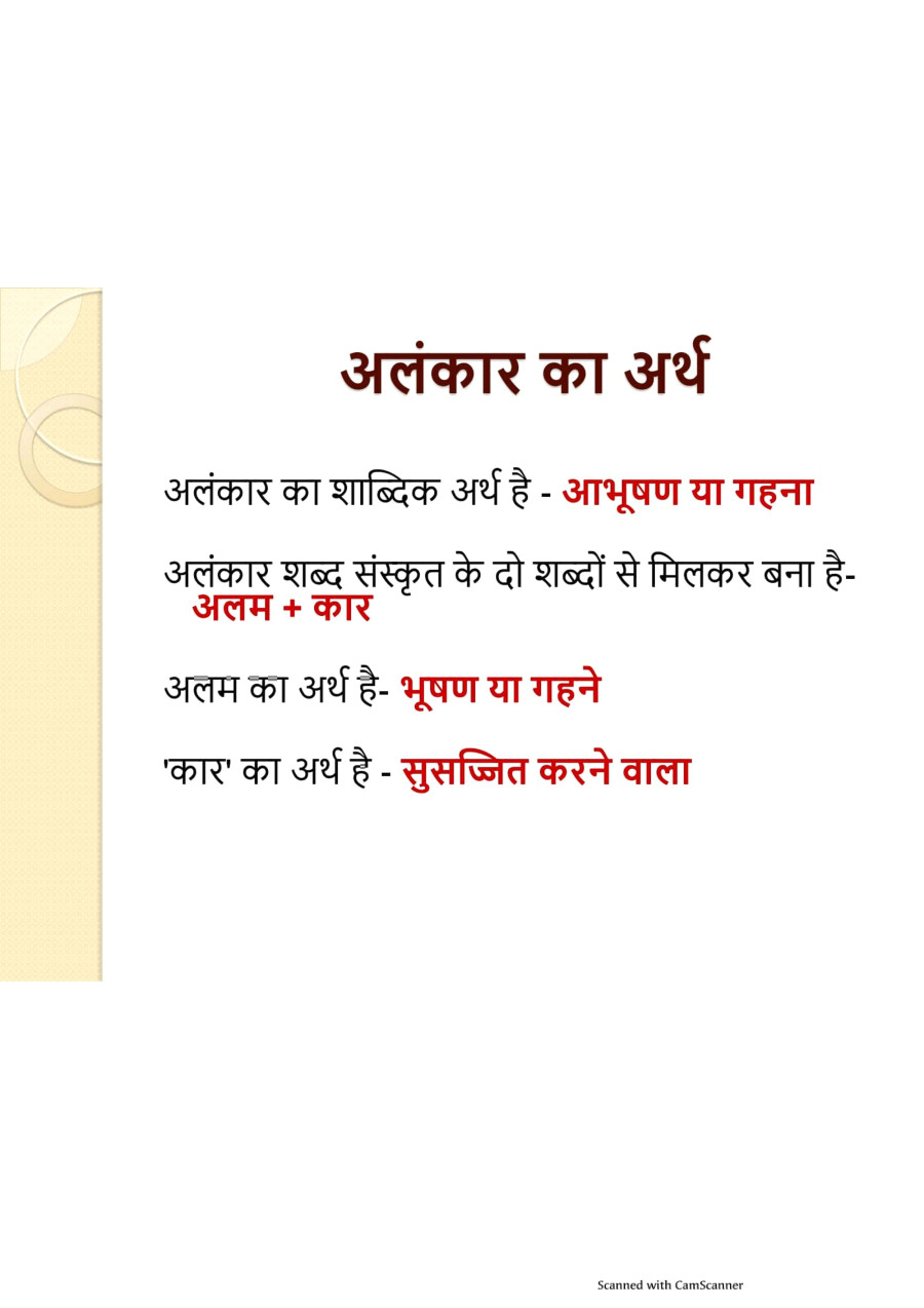 Alankar - Notes - LearnPick India