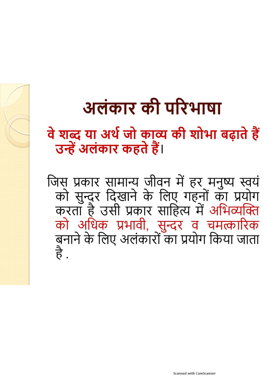 Alankar - Notes - LearnPick India