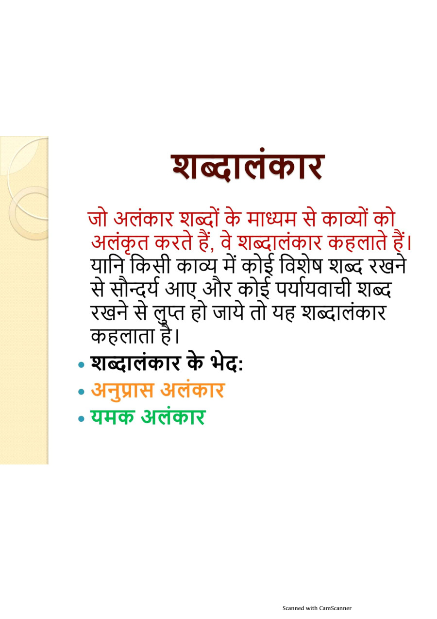 Alankar - Notes - LearnPick India