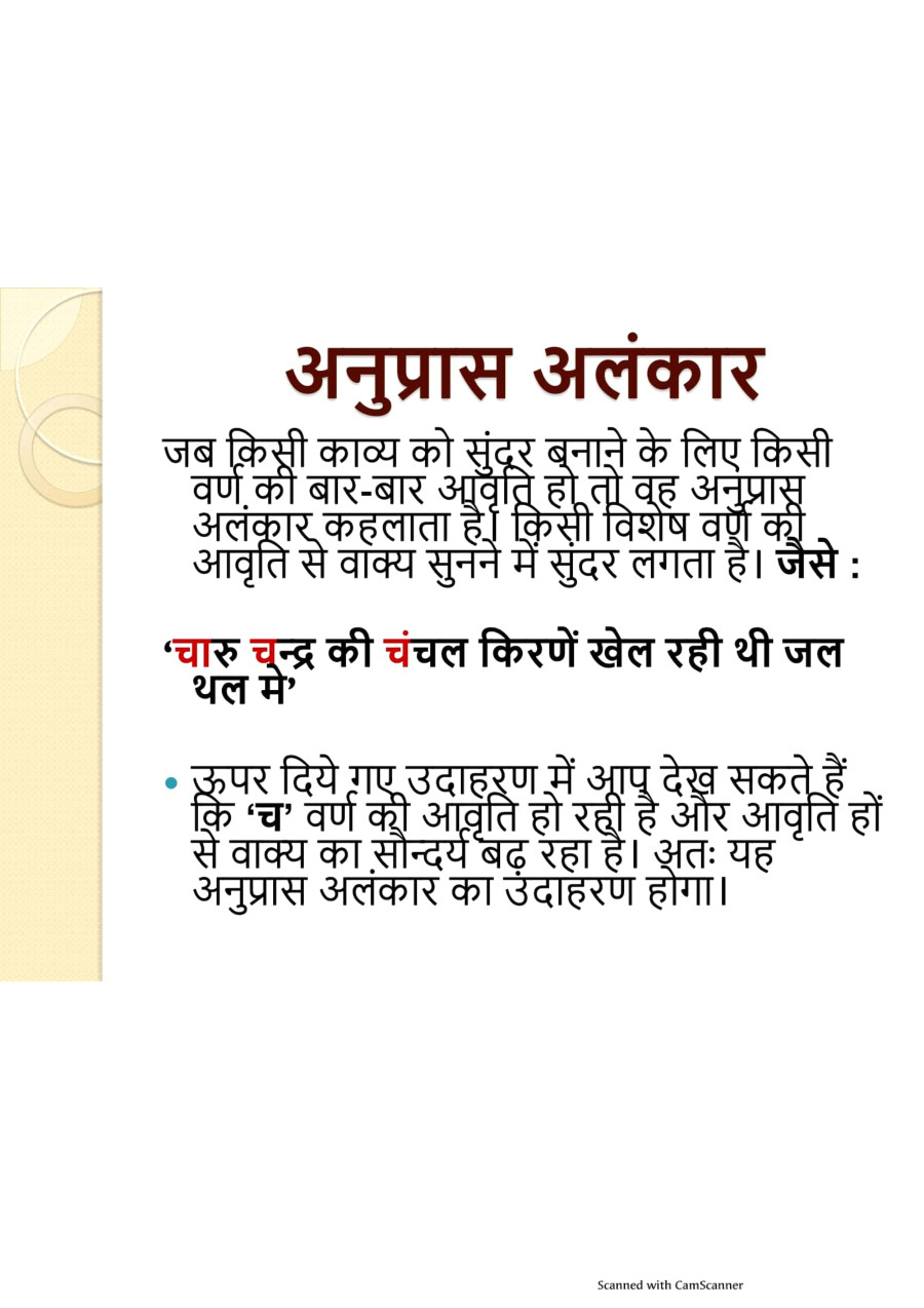 Alankar - Notes - LearnPick India