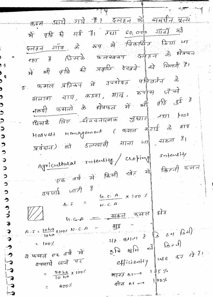 Geography Notes For SSC - Notes - LearnPick India