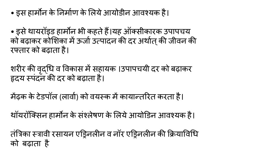 ENDO CRINE SYSTEM - PowerPoint Slides - LearnPick India