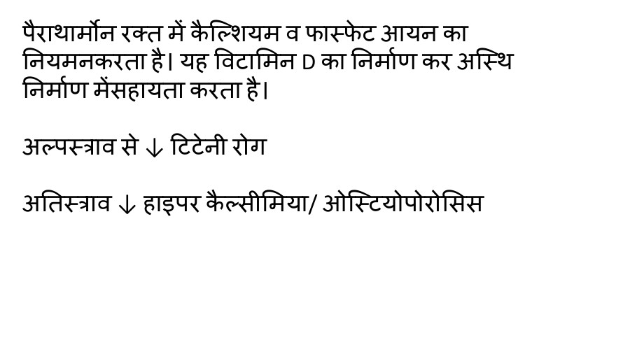 ENDO CRINE SYSTEM - PowerPoint Slides - LearnPick India